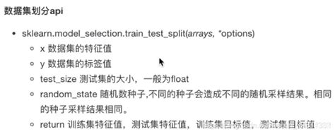 机器学习知识点 数据集的使用 数据集怎么用 CSDN博客