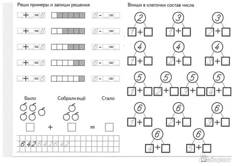 Примеры на состав числа