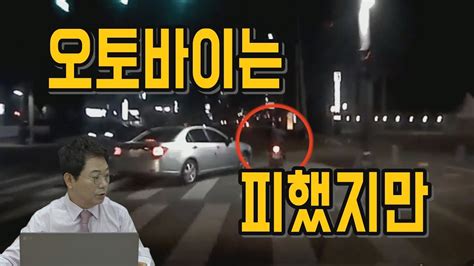 148회 상대차가 깜빡이 없이 1차로에서 2차로로 들어설 때 어 하면서 곧바로 빠앙~ 과 동시에 급제동해보지만 결국은 못 피한 사고 앞차와의 거리 20여미터 될까요