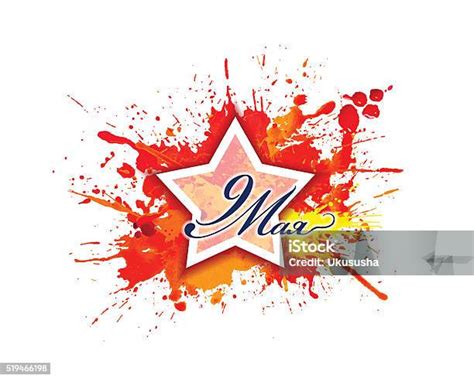 공유일빅토리 텍사스식 명각 등의 인장 제조 기술을 발전시키고자 설립되었습니다 2에 대한 스톡 벡터 아트 및 기타 이미지 2 70 79세 9 Istock