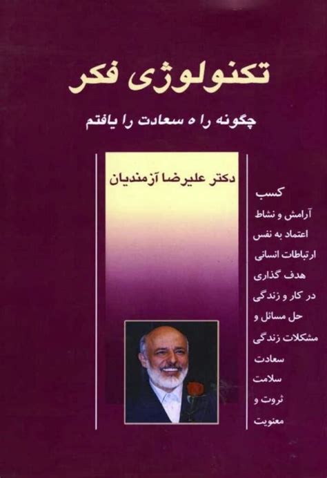 Technology Of Thought Libtoon