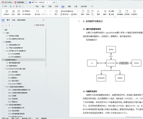 基于stm32 pid控制两轮智能自平衡小车设计 stm32平衡小车代码框架 csdn博客