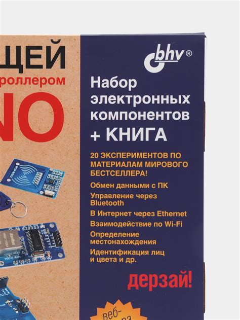 Набор для экспериментов arduino с контроллером купить по цене 14566