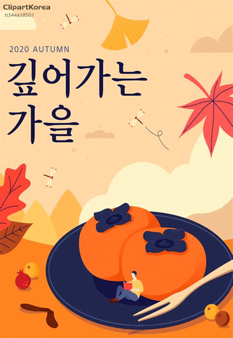 통로이미지 풍성한 수확의 계절 가을 그 계절을 닮아서 알차고