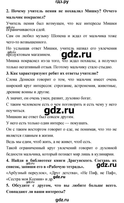 ГДЗ часть 2. страница 28 литература 4 класс Климанова, Горецкий