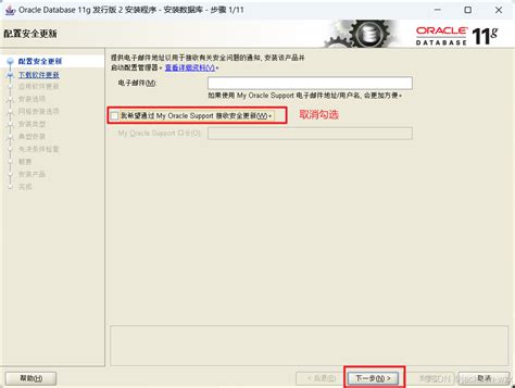 Windows11安装oracle11g以及plsqldev工具连接配置win11安装oracle11g Csdn博客