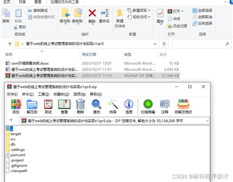 基于web的线上考试管理系统的设计与实现源码开题基于web在线考试系统的设计与实现 Csdn博客