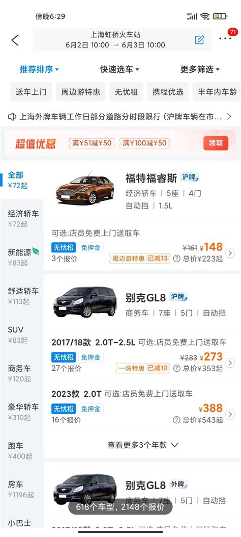 携程旅行app系统开发案例 程序员客栈