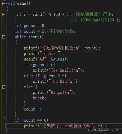 猜数游戏 Csdn博客