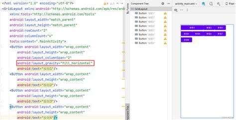 （七）android布局类型（网格布局gridlayout）