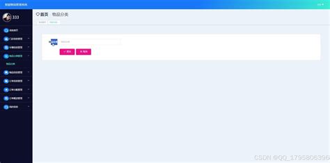 基于javaspringboot的智能物流管理系统（源码文档部署讲解）java物流项目 Csdn博客