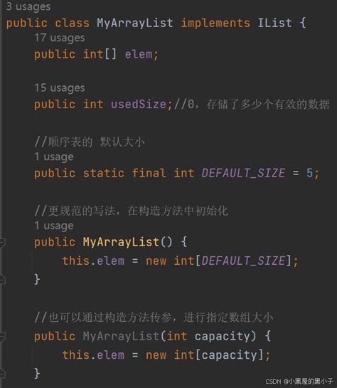 【数据结构】arraylist与顺序表 —— 有码有图有真相arraylist对应顺序表 Csdn博客
