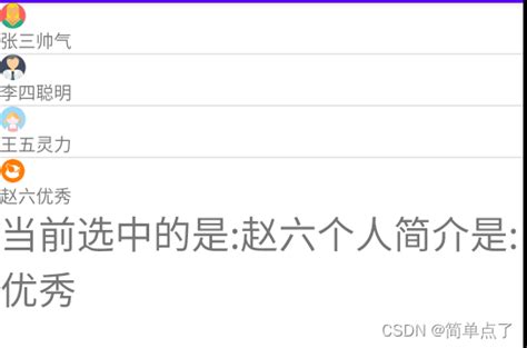 ListView案例集锦 CSDN博客