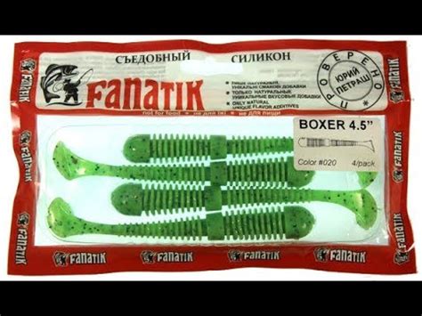 Силикон Фанатик-Виброхвост. - YouTube