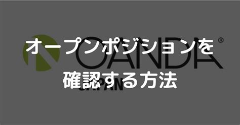 【oanda Api Python】oandapyv20を使ってオーダーブックを取得する