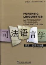 Forensic Linguistics Intelligence Books And Publications
