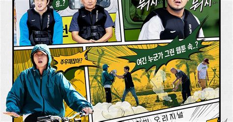 기안84·주호민·이말년·주우재 제작진에 속아 무인도행