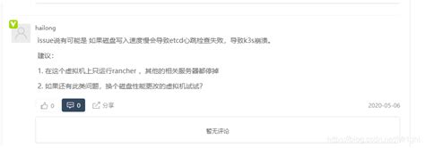 记一次故障 Rancher界面突然无法访问，且k8s集群无法访问cannot Exec In A Stopped State