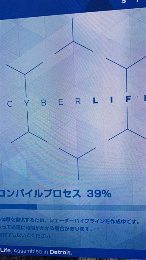 のしん On Twitter なんかデトロイド起動したら、初起動の時にあったシェーダーコンパイルプロセスとかいうのがまたはじまって最適化しだしたぞ。なんでだ。