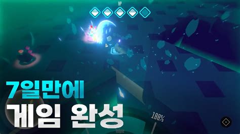 일주일 안에 게임 완성하기 youtube