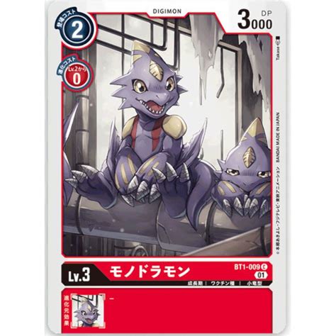 Digimon Tcg Japanese Bt C Monodramon Shopee Malaysia