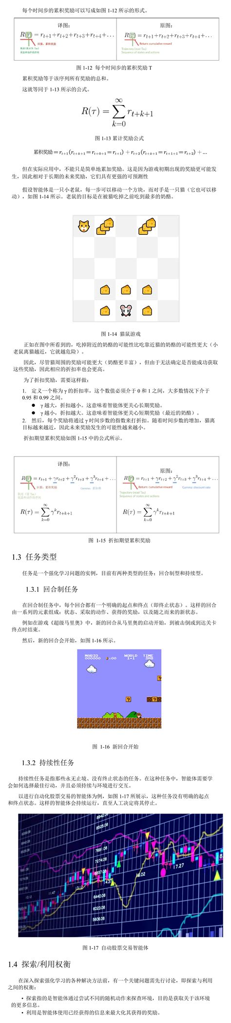 最新 Hugging Face 强化学习课程（中文版）来啦！ Huggingface 博客园