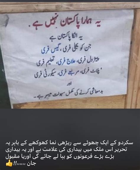 amjad shahzad on linkedin agree or disagree