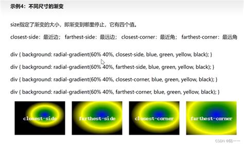 css渐变 css渐变属性 csdn博客