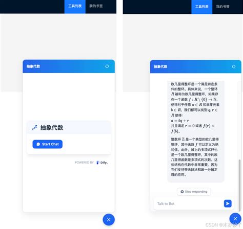 【大模型系列篇】从rag到agent：dify×ragflow 如何实现企业级知识库的「认知跃迁」？ 智能体开发 Dify Ragflow Csdn博客