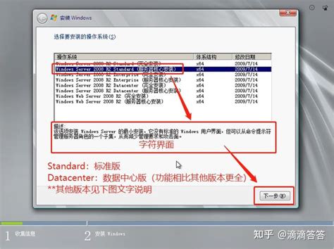 vmware虚拟机安装windows server 2008 r2 知乎