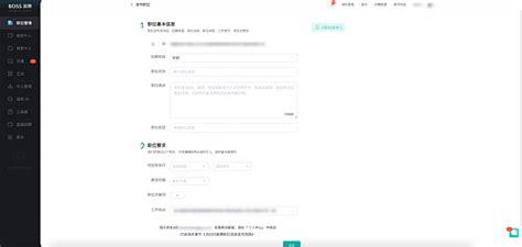 boss直聘后台管理系统20
