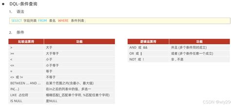 Mysql学习心得体会 CSDN博客