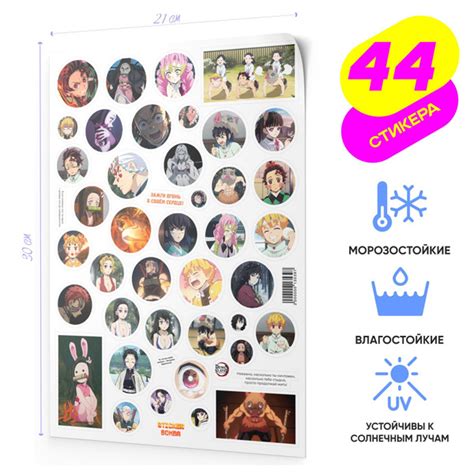 Наклейки по аниме Клинок рассекающий демонов Истребитель демонов стикерпак Kimetsu No Yaiba