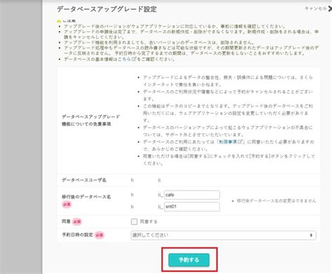 （失敗！？）さくらのサーバ mysql5 5からmysql5 7に移行する方法 ごえんや21ドットコム（）