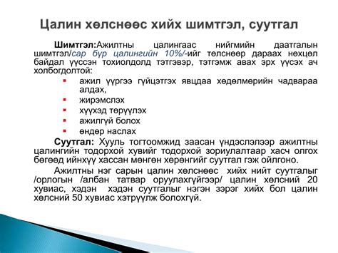 Hudulmuriin Erh Zui Lecture Pptx