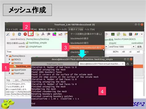 how to cad and meshing for openfoam ppt