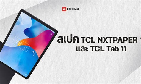 Tcl Nxtpaper 11 Droidsans