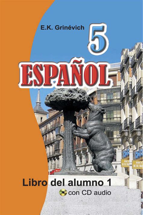 ГДЗ по истории 5 класс