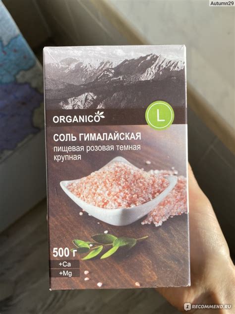 Соль “ORGANICO” гималайская розовая крупная - «Не солёная соль😂 ...