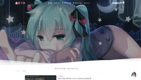 个人博客主题分享 Wordpress Echo小窝