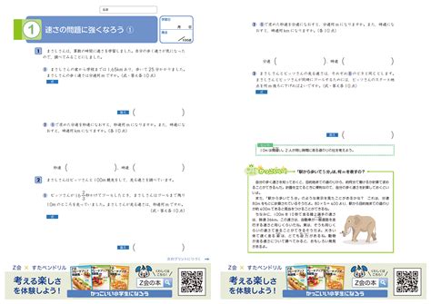 小学6年生 Z会グレードアップ問題集 無料お試しプリント ダウンロード印刷 小学6年生 Z会グレードアップ問題集 無料お試しプリント ダウンロード印刷