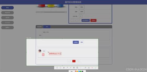 springboot计算机毕业设计vip超市欢迎您1q4j1 csdn博客