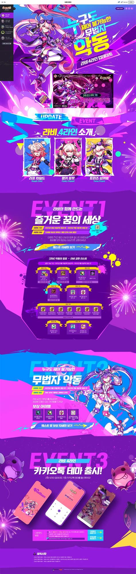 이벤트페이지 무법자악동 웹디자인 배너 포스터 디자인