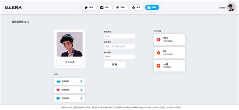 GitHub uyevan ScollUI 原生HTML CSS 设计的学校论坛静态网页UI全部原生HTML CSS 设计的实现的功能主要有导航栏之高斯模糊全局回弹效果动画等等