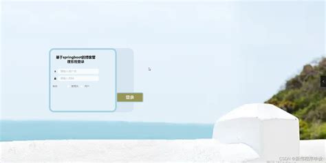 Java计算机毕业设计基于的博客管理系统（附源码springboot开题论文）基于java的开源博客系统 Java博客管理系统 Csdn博客