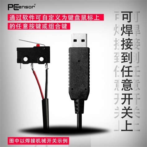 USD PCsensor USB Switch Line Self Defined Keyboard Mouse Fast Key Medical Ultrasound