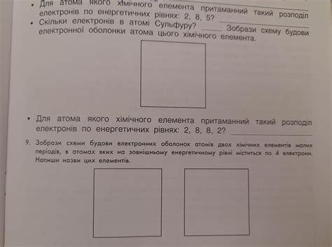 8 Дай відповіді на запитання • у ядрі атома ЯКОГО хімічного елемента міститься 35 протонів та