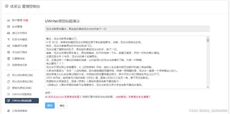 百家号文章采集软件：让你秒变优质作者 采集百度自家号文章 csdn博客