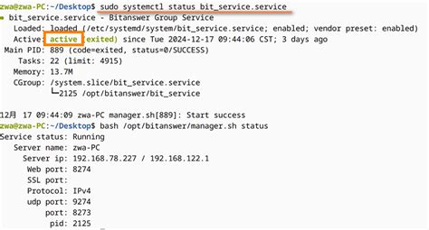 中望cad Linux版本如何查询、停止和启动服务器授权管理程序服务状态 Technical Knowledge Base Cn Confluence