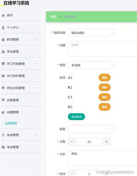 计算机毕业设计php在线学习考试系统vuephp学习 Csdn博客